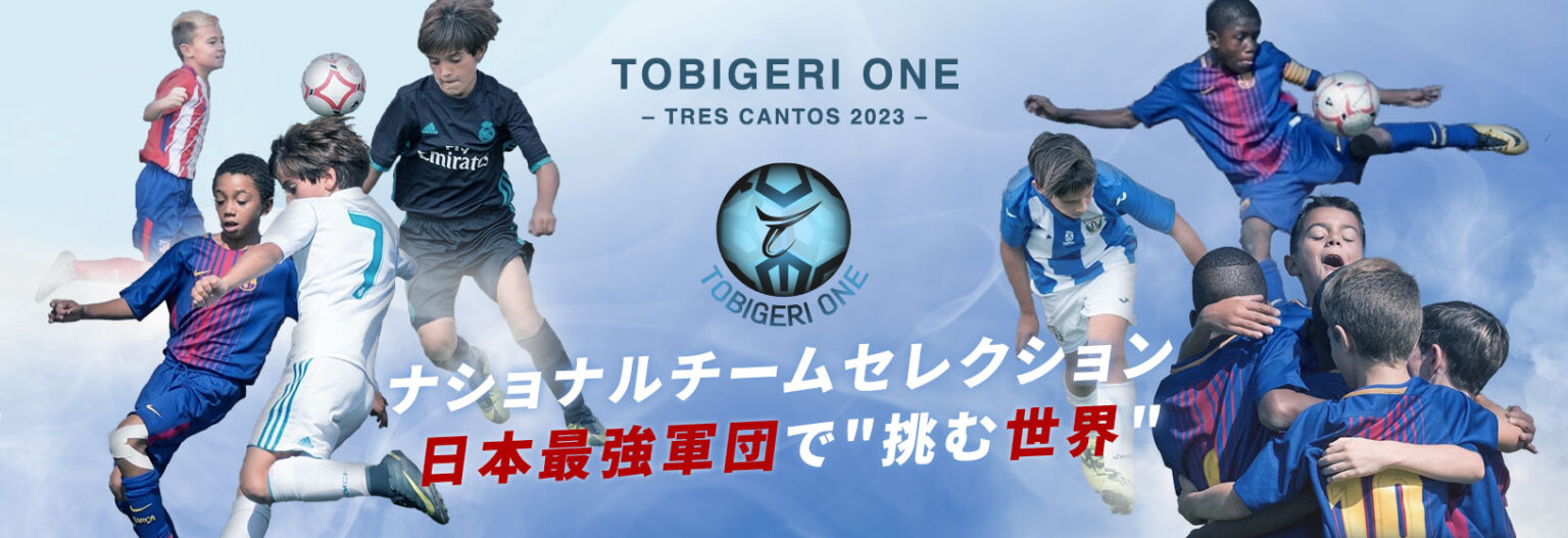 TOBIGERI ONE -TRES CANTOS 2023-